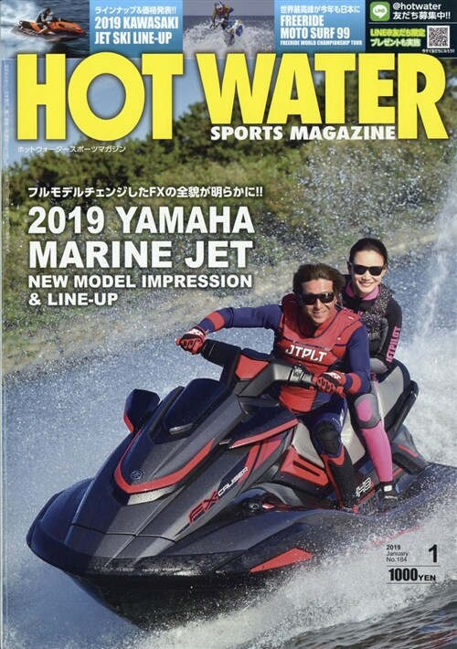 알라딘: HOT WATER SPORTS MAGAZINE (ホットウォ-タ-スポ-ツマガジン ))No.184 2019年 1月號 [雜誌]