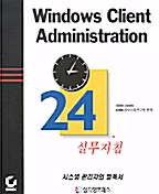 WINDOWS CLIENT ADMINISTRATION | ALLEN JONES | 알라딘