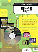 How PC Mook 리눅스 6 | 삼성출판사 편집부 엮음 | 알라딘