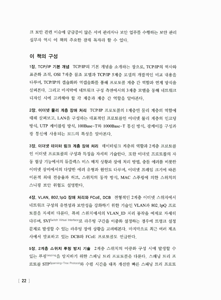 알라딘 미리보기 네트워크 트러블슈팅 가이드
