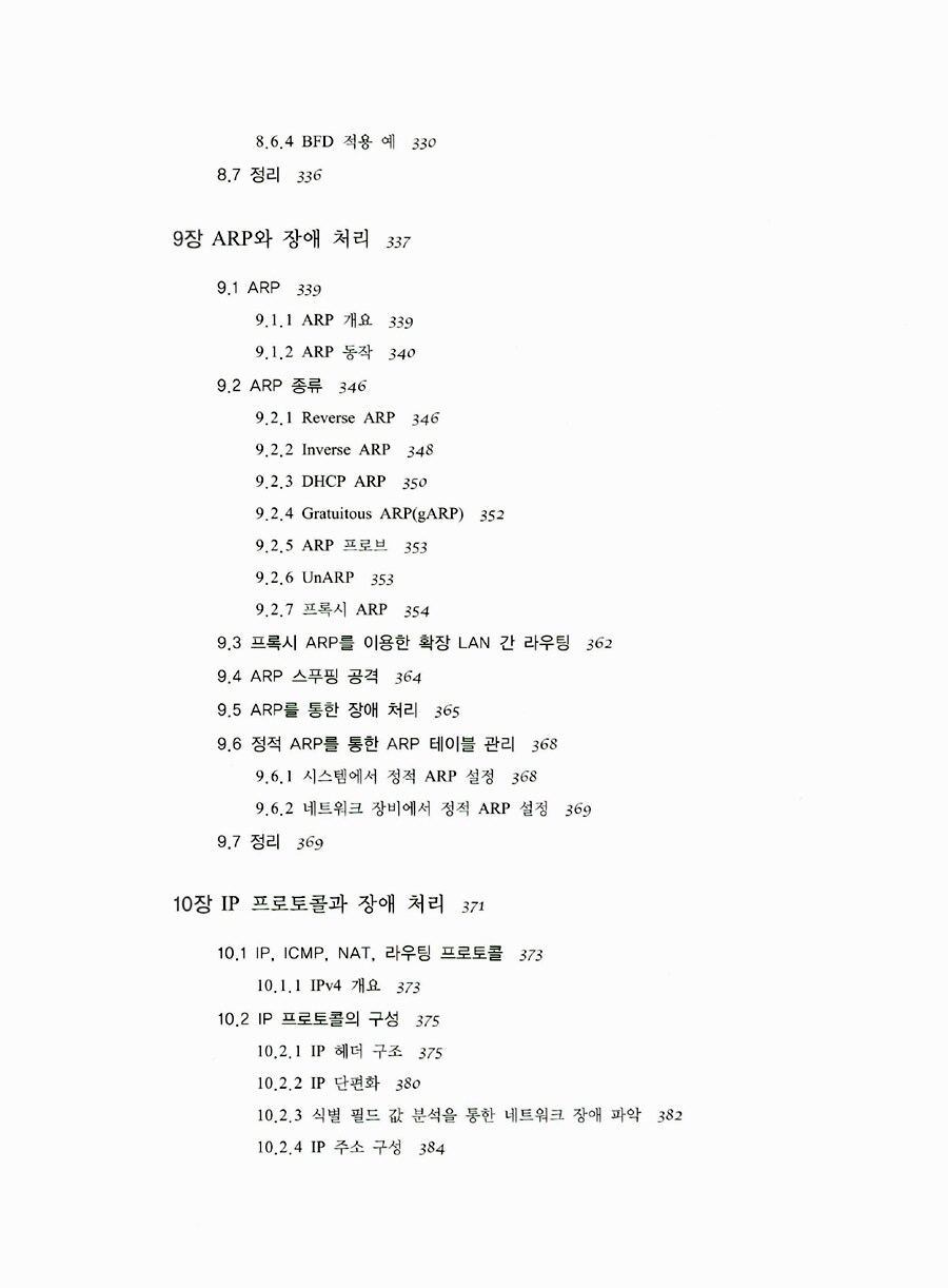 알라딘 미리보기 네트워크 트러블슈팅 가이드