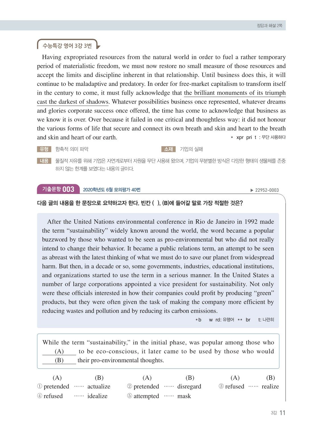 알라딘 미리보기 Ebs 수능특강 연계 기출 영어지문 연계 기출1 영어 2022년