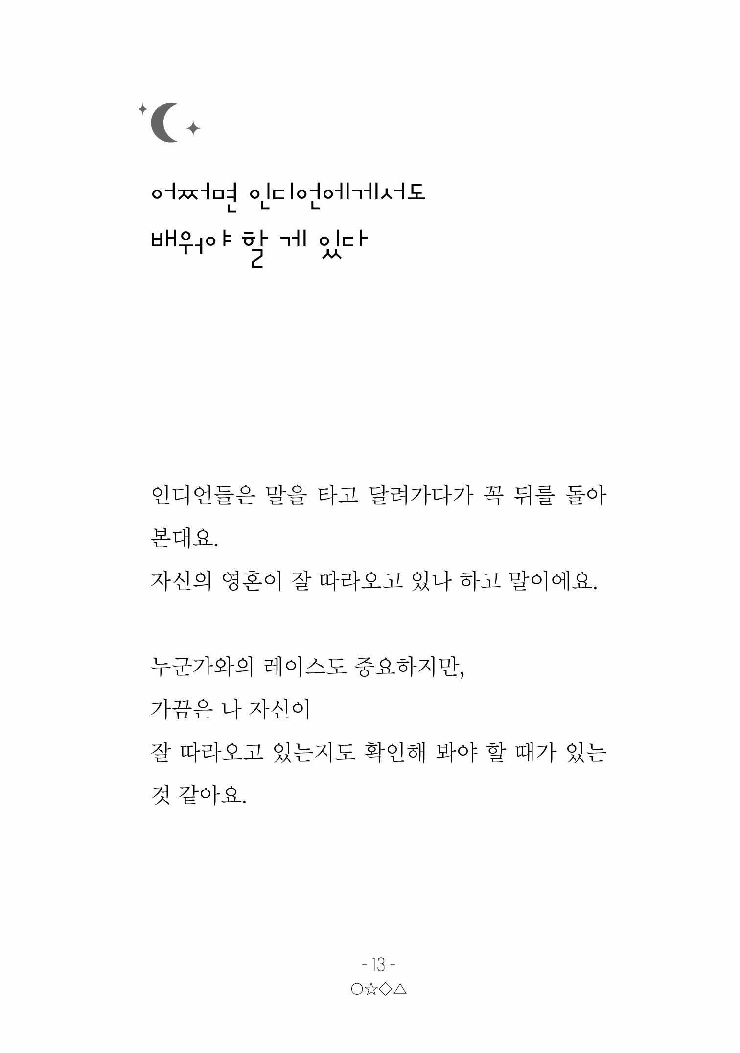 알라딘 미리보기 모든 연 緣 들에게