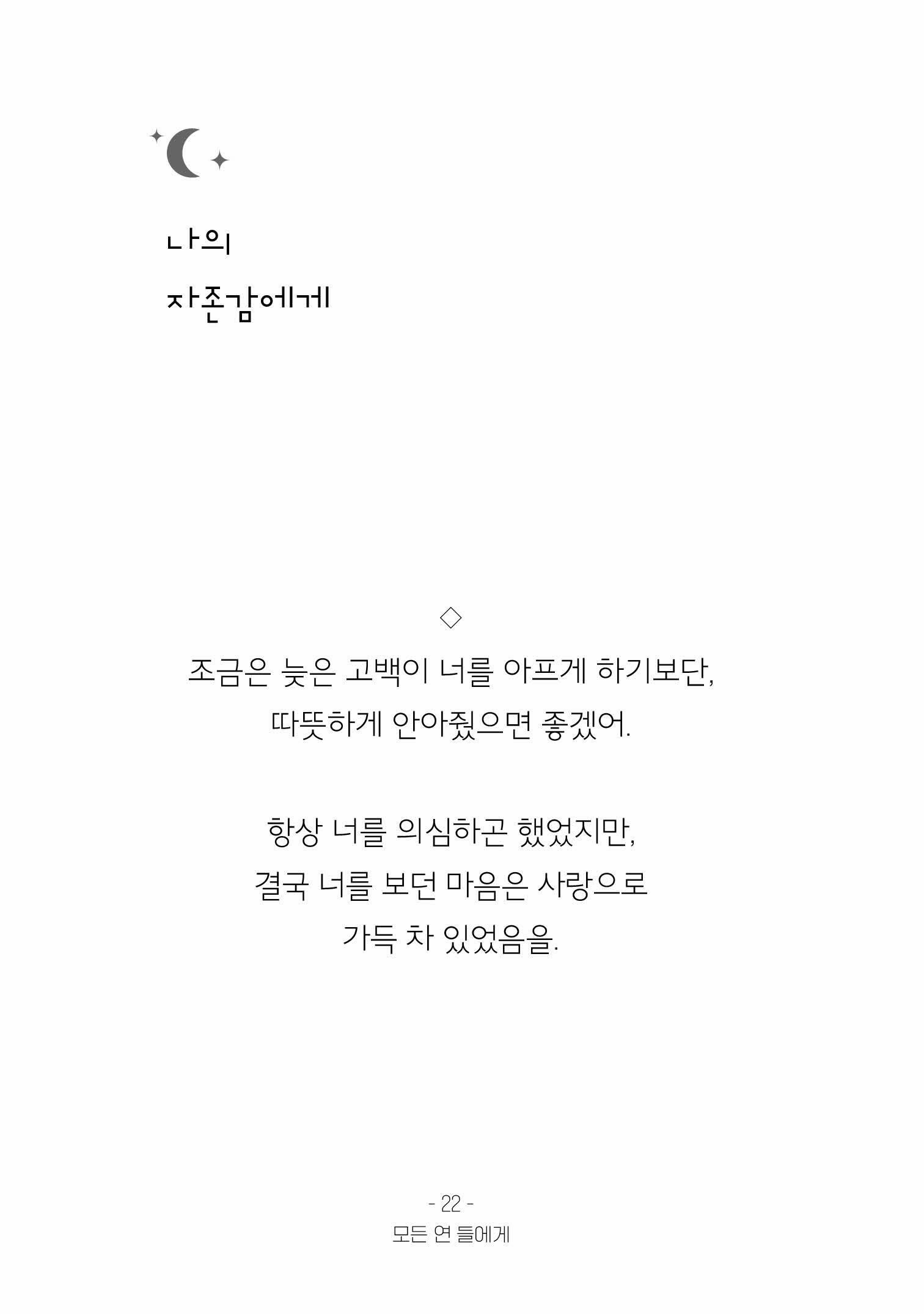 알라딘 미리보기 모든 연 緣 들에게