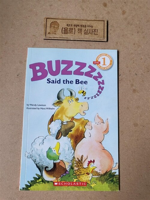 [중고] Buzz, Said the Bee (Scholastic Reader, Level 1) (Paperback) | 알라딘