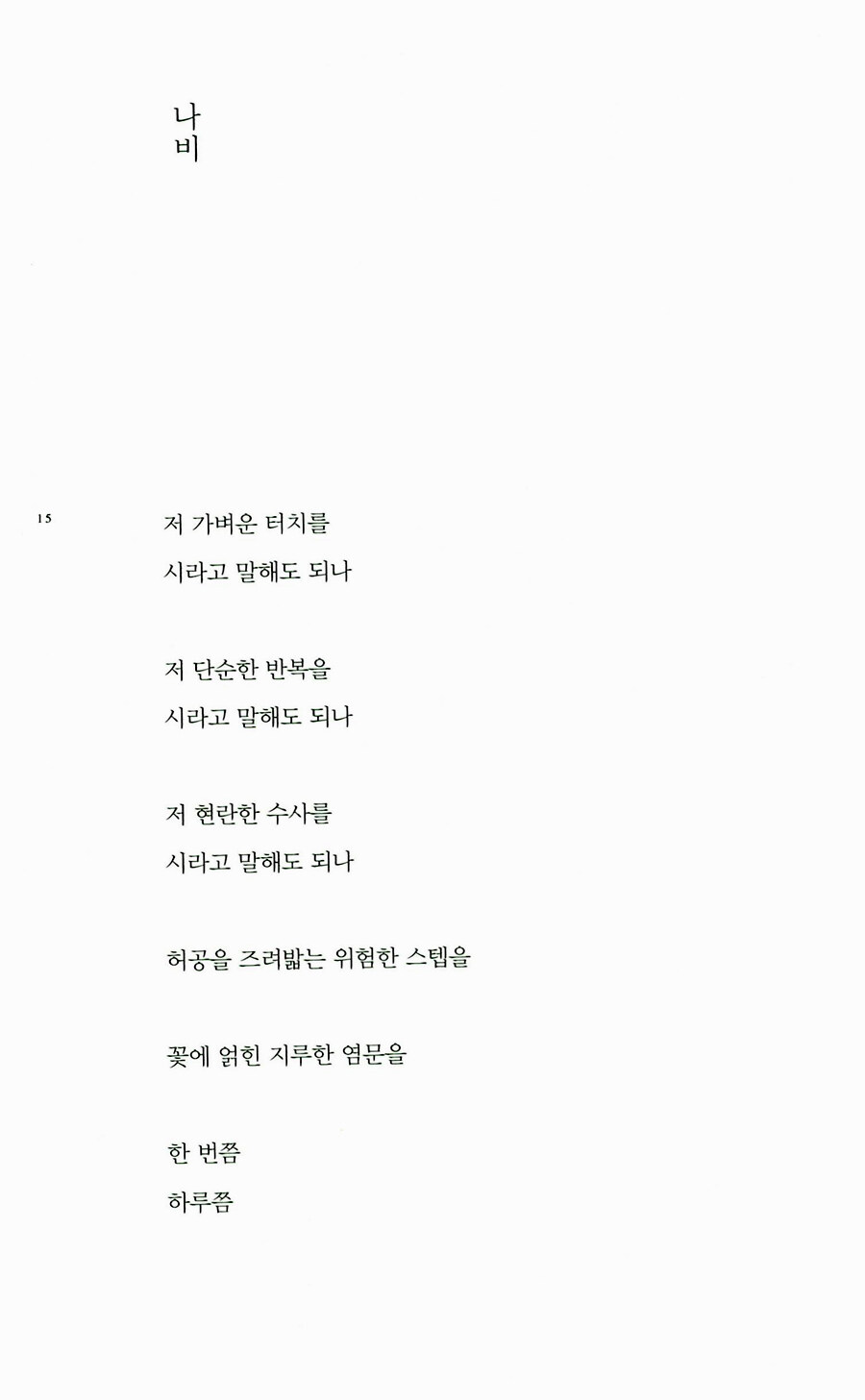 알라딘 미리보기 미간