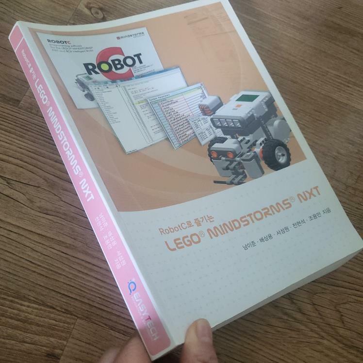 알라딘: [중고] Robotc로 즐기는 Lego Mindstorms NXT
