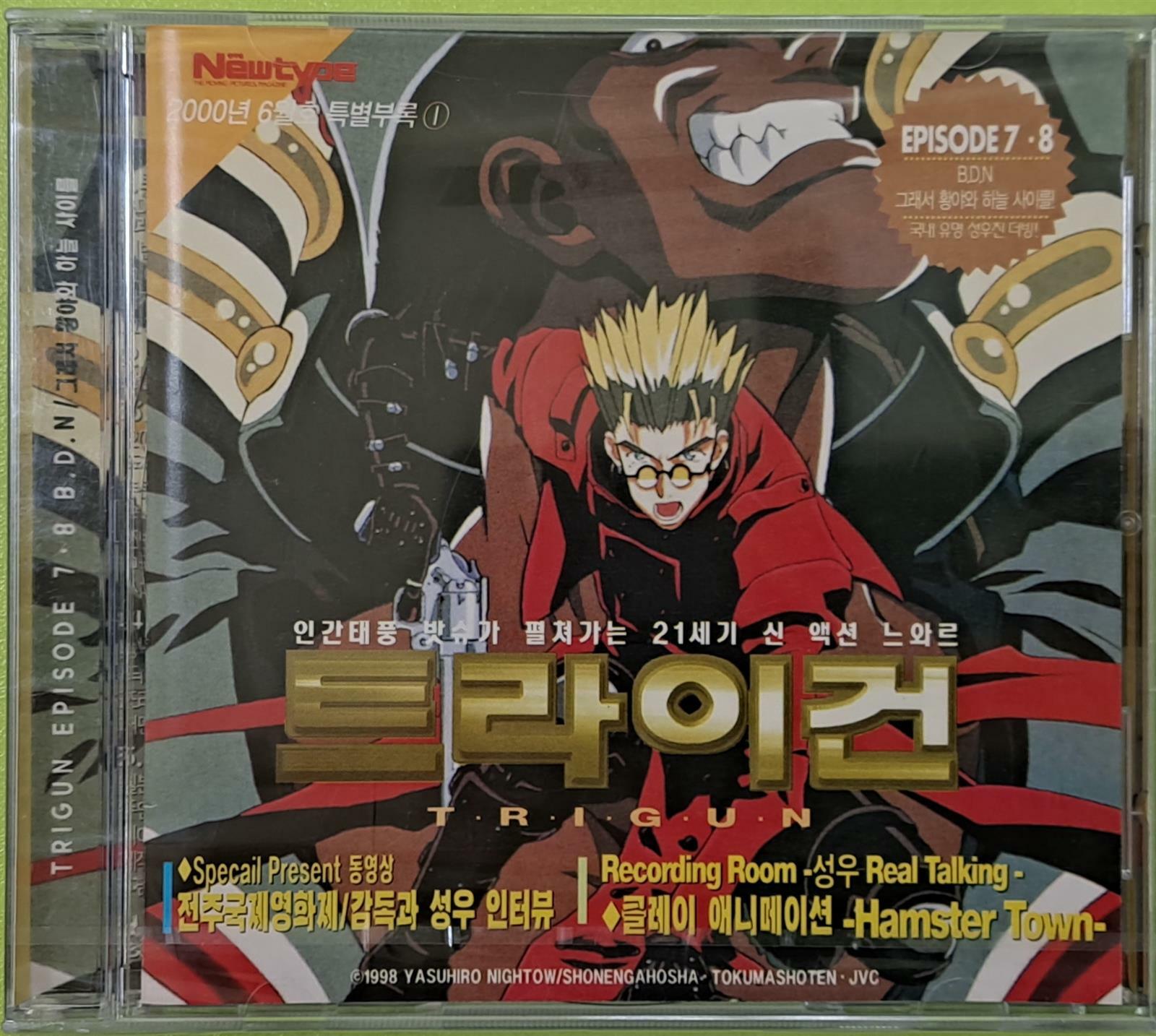 [중고] [PC게임] TRIGUN EPISODE 7.8 [미개봉 CD] | 알라딘