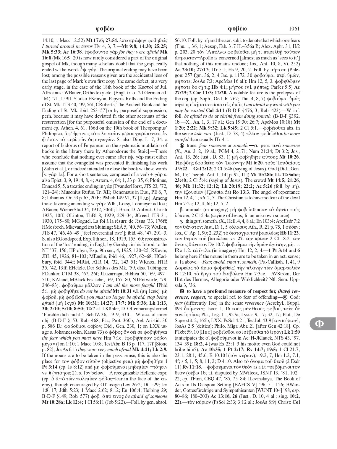 알라딘: 미리보기 - A Greek-English Lexicon of the New Testament and Other ...