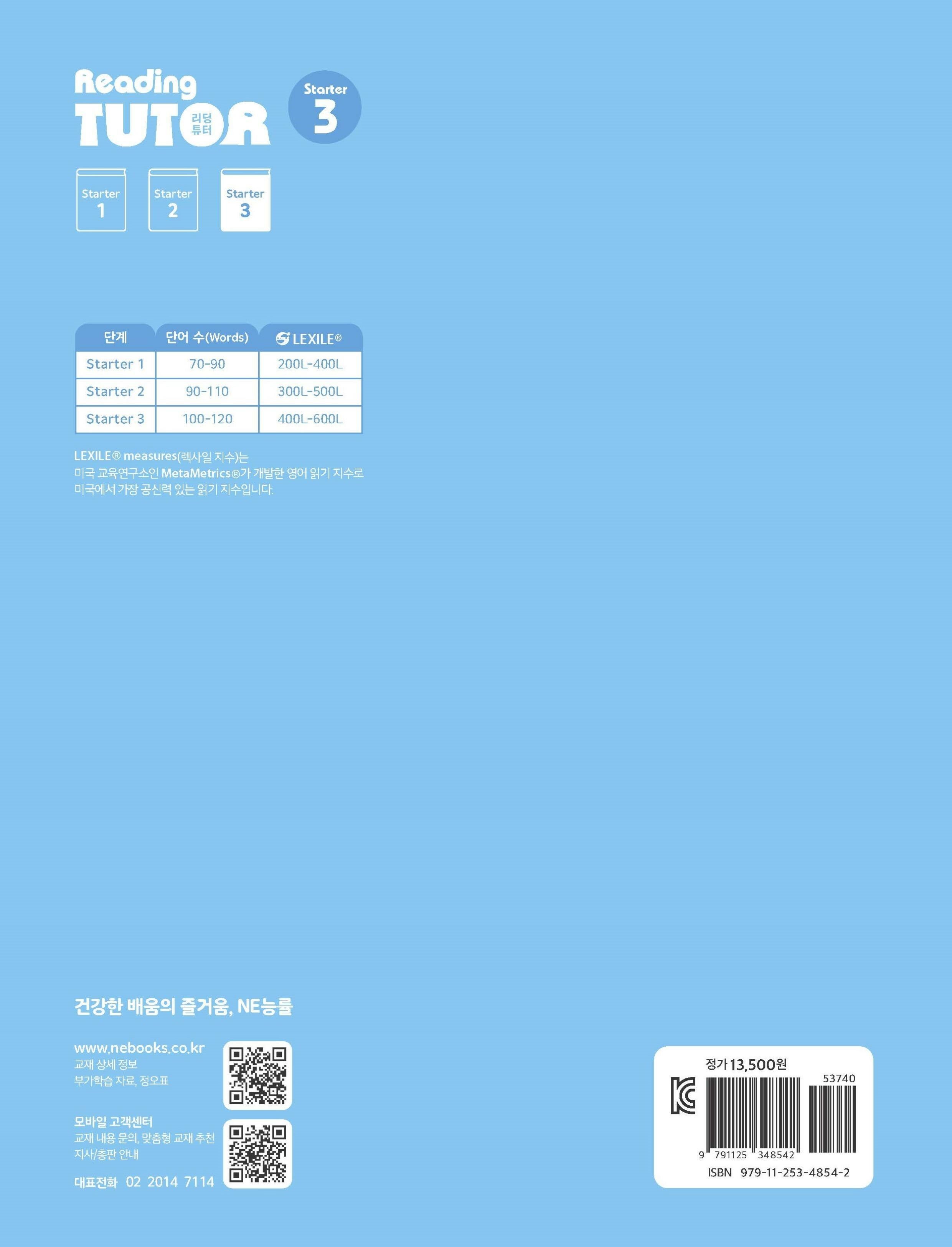 알라딘: 미리보기 - 리딩튜터 스타터 Reading Tutor Starter 3