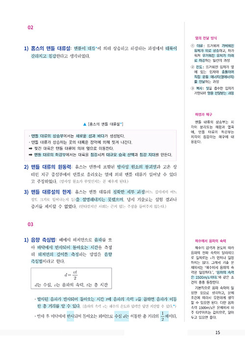 2026 CHRONOX Basic 지구과학 1 (2025년) | 크로녹스 지구과학 (2025년) | orion | 알라딘