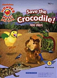Save the Crocodile! : 악어 구하기 | 출동 원더펫 9 | YBMSisa 편집부 엮음 | 알라딘