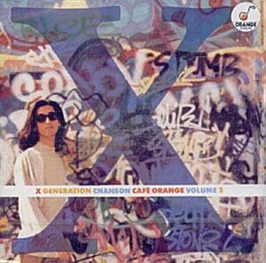 V.A. / Cafe Orange Vol.2 : X세대 샹송 | 알라딘
