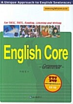 English Core | 이일섭 | 알라딘