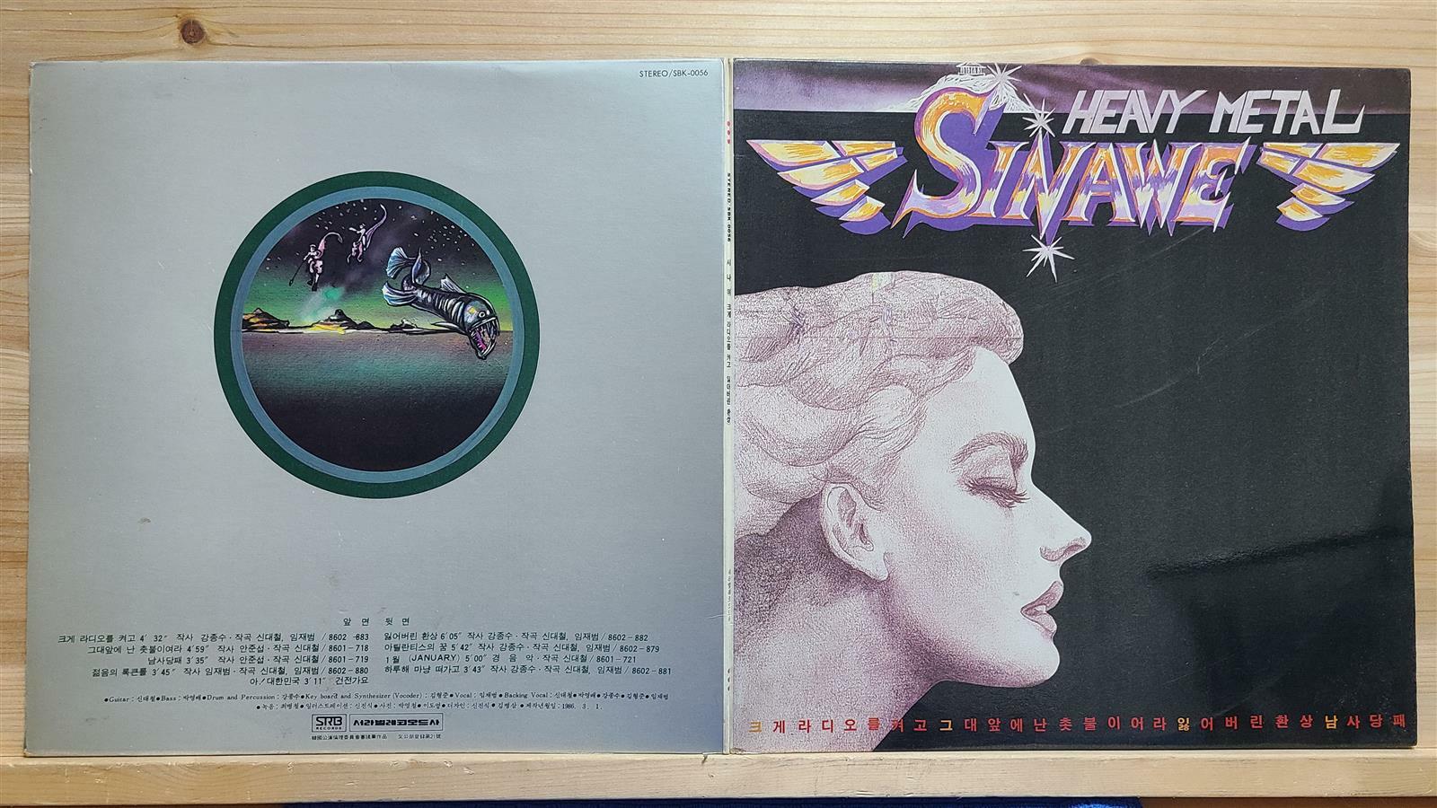 [중고] [LP] 시나위 - 1집 Heavy Metal Sinawe, 1986년 | 신대철, 임재범 | 알라딘