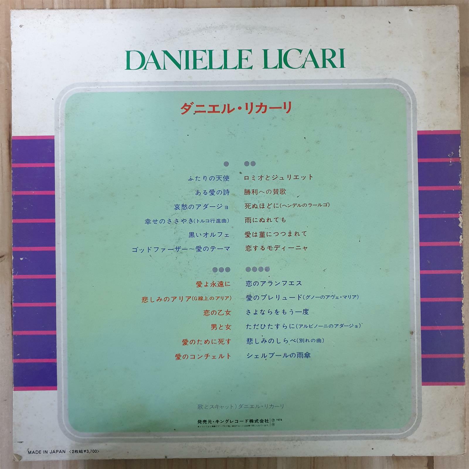 알라딘: [중고] [2LP 수입] Danielle Licari - Danielle Licari